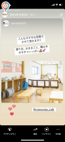 conocono cafeの授乳室・オムツ替え台情報